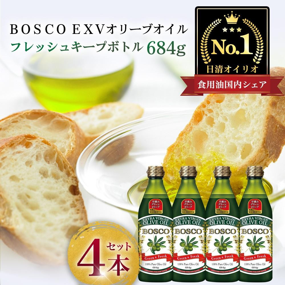 BOSCO EXVオリーブオイル 684gPET（4本） | JTBのふるさと納税サイト [ふるぽ]
