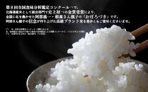 【令和7年産】阿部頼義さんの美唄産おぼろづき 5kg | JTBのふるさと納税サイト [ふるぽ]